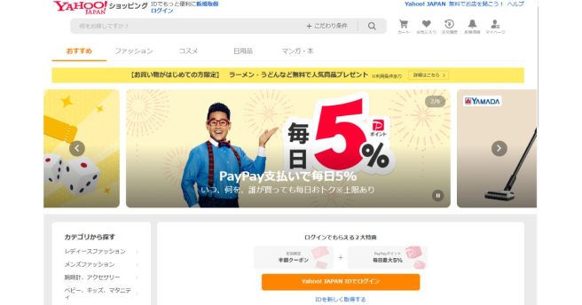 国内5大ECモールを徹底比較。メリットデメリット、料金体系、特徴を解説 - 売る倉庫